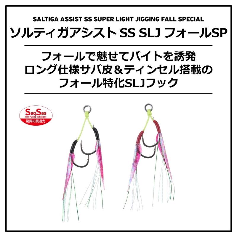 DAIWA（釣り） ダイワ ソルティガアシストSS SLJ フォールSP S : 釣具のFTO - 通販 - Yahoo!ショッピング