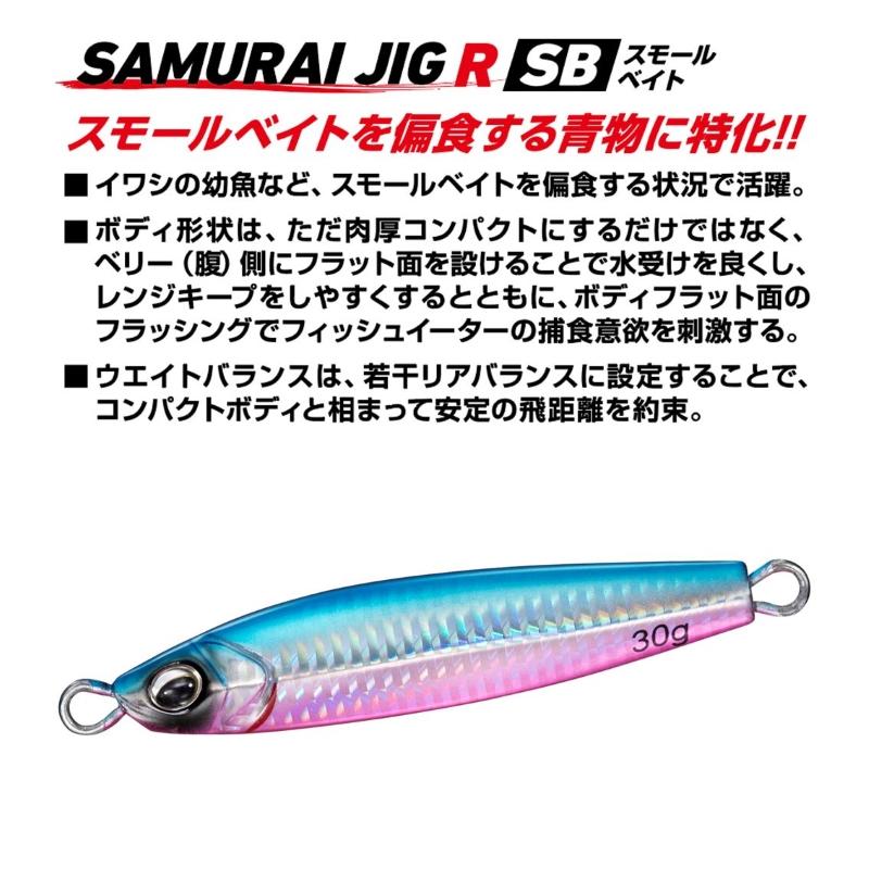 DAIWA（釣り） ダイワ サムライジグR SB 60g UVダブルピンクキャンディ : 釣具のFTO - 通販 - Yahoo!ショッピング