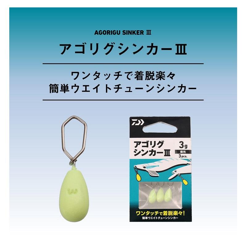 DAIWA（釣り） ダイワ アゴリグシンカー3 1.5g : 釣具のFTO - 通販 - Yahoo!ショッピング