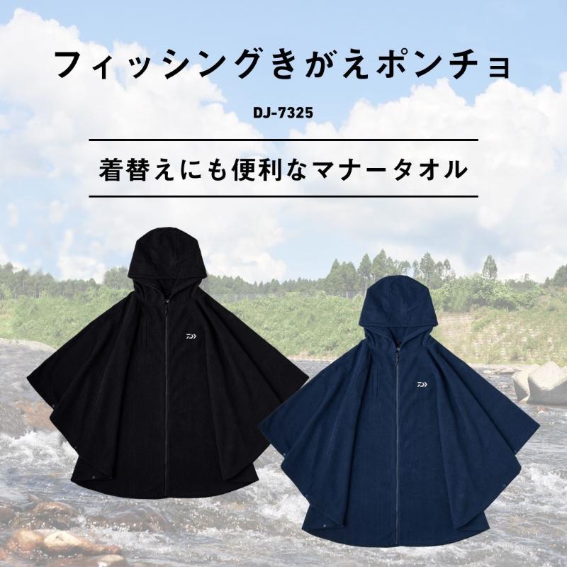 DAIWA（釣り） ダイワ DJ-7325 フィッシングきがえポンチョ ブラック フリー : 釣具のFTO - 通販 - Yahoo!ショッピング