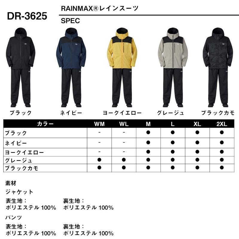DAIWA（釣り） ダイワ DR-3625 RAINMAX レインスーツ ブラック L : 釣具のFTO - 通販 - Yahoo!ショッピング