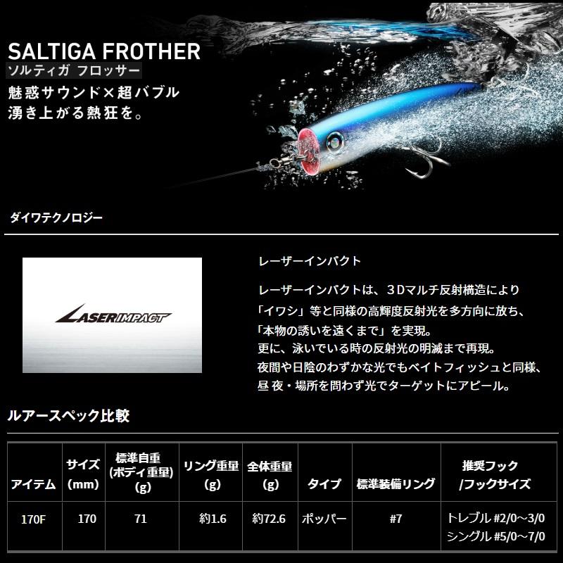 DAIWA（釣り） ダイワ ソルティガ フロッサー 170F トロピッククリア : 釣具のFTO - 通販 - Yahoo!ショッピング