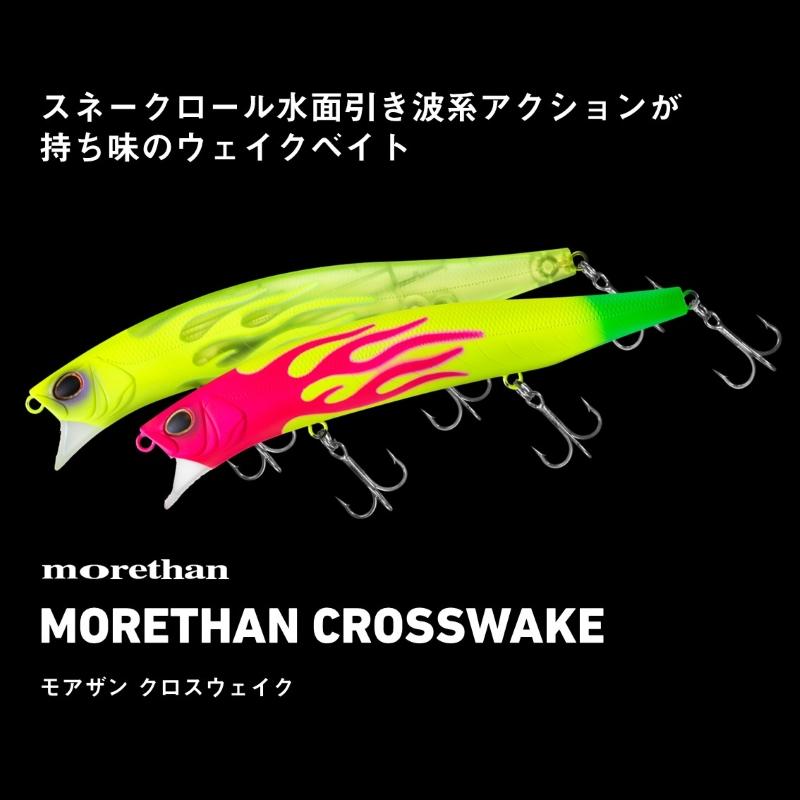 DAIWA（釣り） ダイワ モアザン クロスウェイク 75F SSR クリアアデルケイムラボラコノ : 釣具のFTO - 通販 - Yahoo!ショッピング