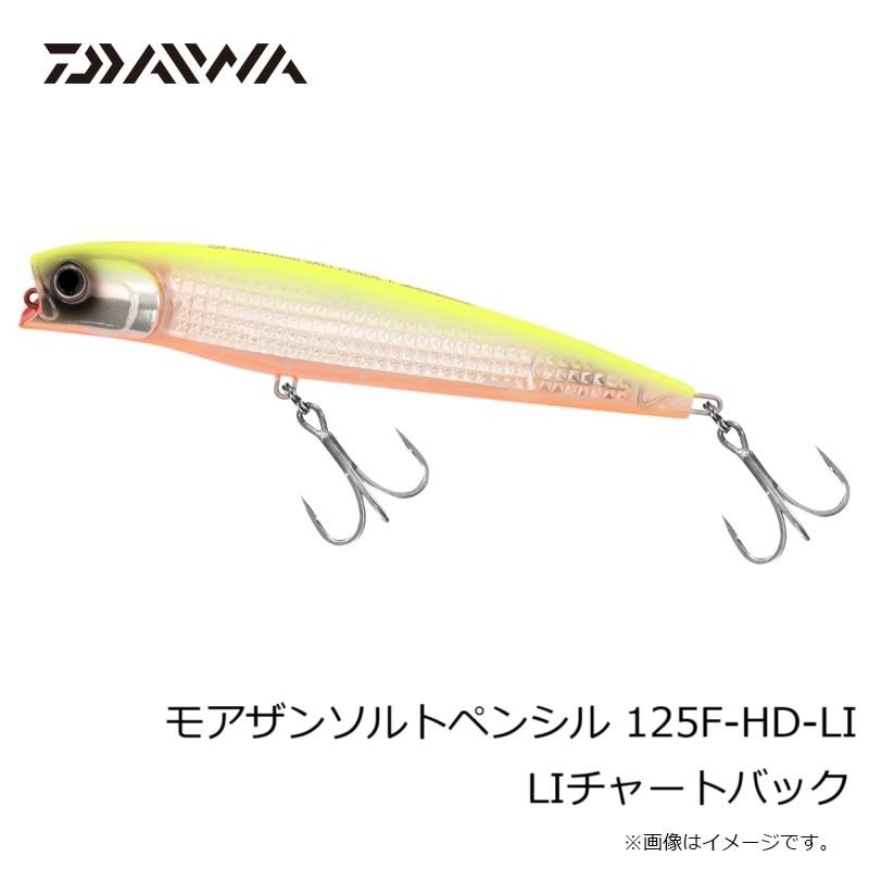 DAIWA（釣り） ダイワ モアザンソルトペンシル 125F-HD-LI LIチャートバック : 釣具のFTO - 通販 - Yahoo!ショッピング