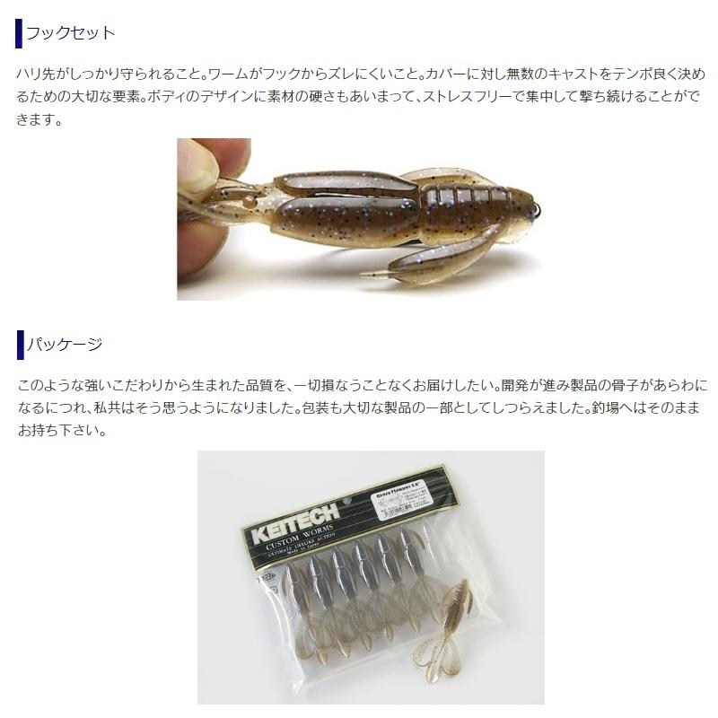 KEITECH ケイテック クレイジーフラッパー 2.8インチ 413 ブラックブルー : 釣具のFTO - 通販 - Yahoo!ショッピング