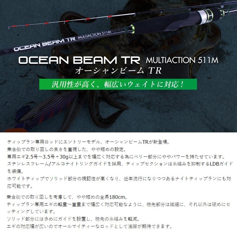 クレイジーオーシャン オーシャンビーム TR MULTIACTION 511M OBTR-511M : 釣具のFTO - 通販 - Yahoo!ショッピング