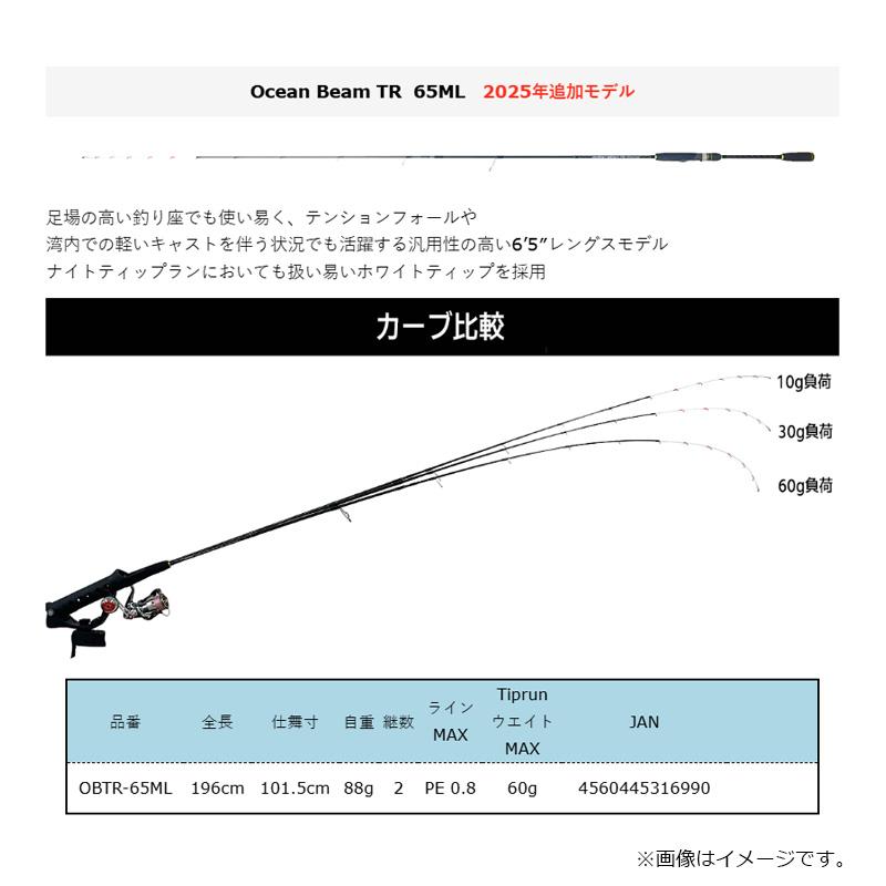 クレイジーオーシャン オーシャンビーム TR エクステンド OBTR-65ML : 釣具のFTO - 通販 - Yahoo!ショッピング