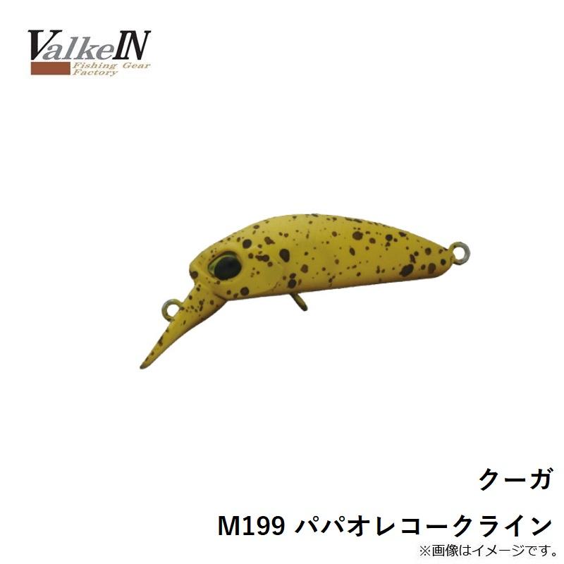 ヴァルケイン クーガ M199 パパオレコークライン :4570027046481:釣具のFTO - 通販 - Yahoo!ショッピング