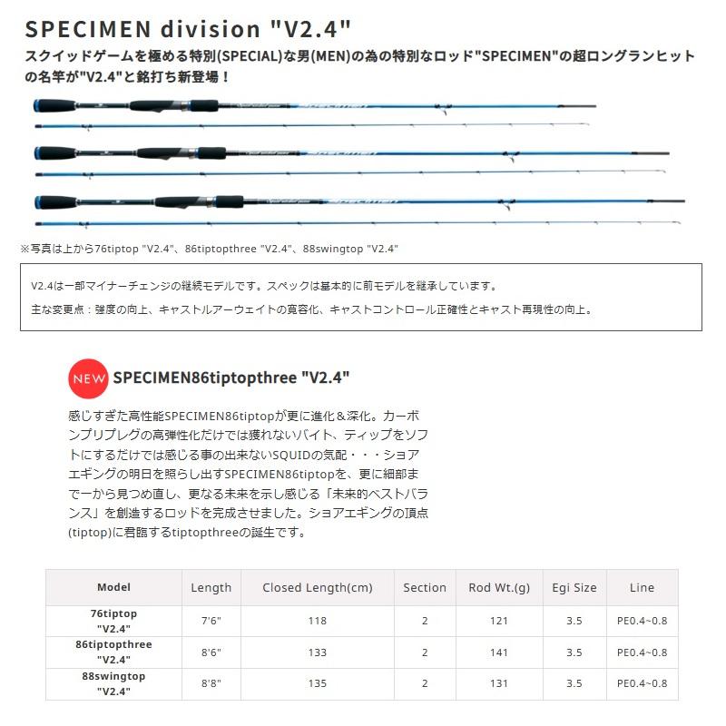 BREADEN ブリーデン スクイッドゲーム スぺシメン V2.4 SWG-SPECIMEN86tiptopthree : 釣具のFTO - 通販 - Yahoo!ショッピング