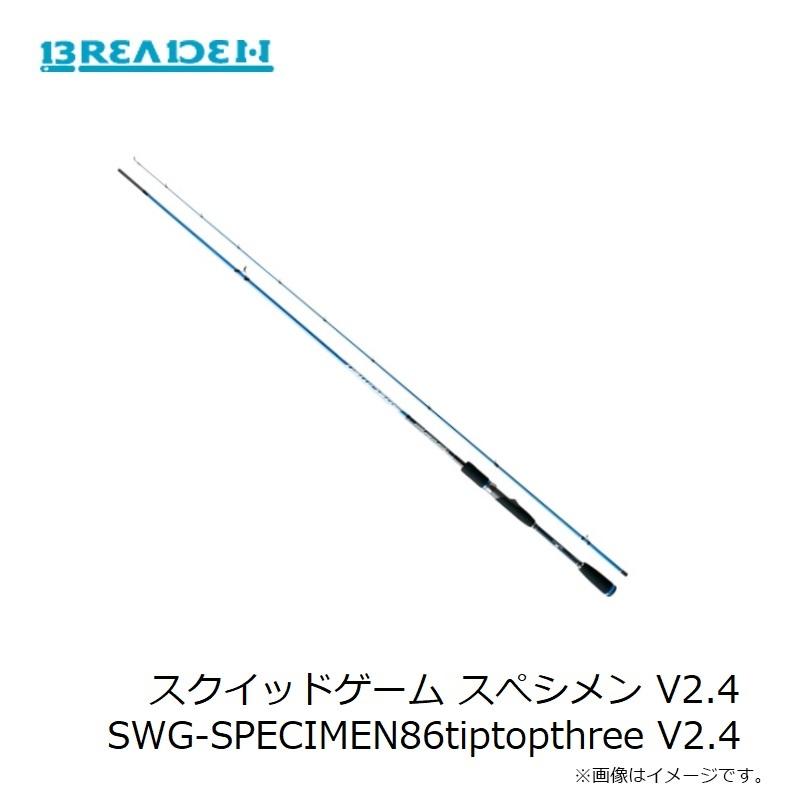 BREADEN ブリーデン スクイッドゲーム スぺシメン V2.4 SWG-SPECIMEN86tiptopthree : 釣具のFTO - 通販 - Yahoo!ショッピング