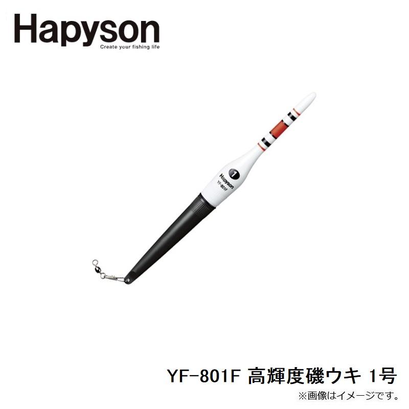 ハピソン YF-801F 高輝度磯ウキ 1号 : 釣具のFTO - 通販 - Yahoo!ショッピング