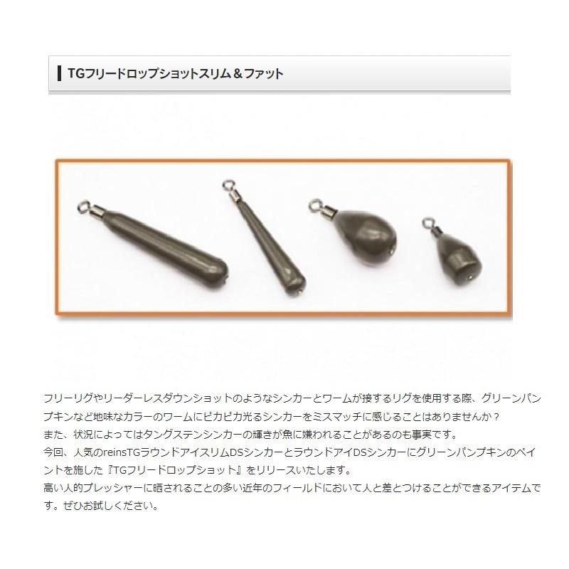 レイン TGフリードロップショット ファット 1/4oz(7.0g) : 釣具のFTO - 通販 - Yahoo!ショッピング