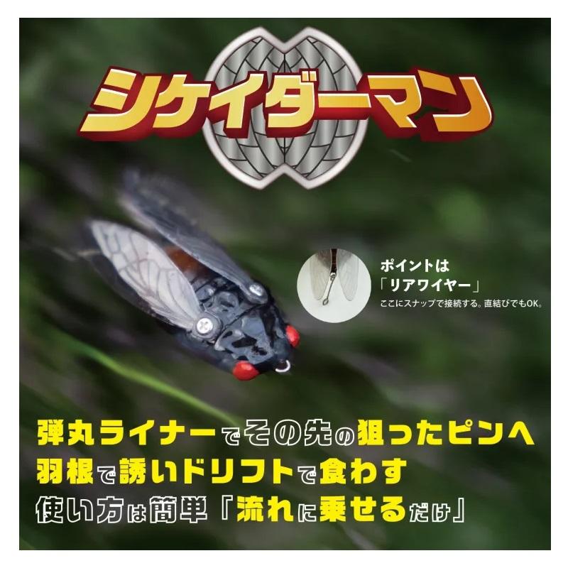 フィッシュマン L-CIM-1BL シケイダーマン #1 ブラック : 釣具のFTO - 通販 - Yahoo!ショッピング