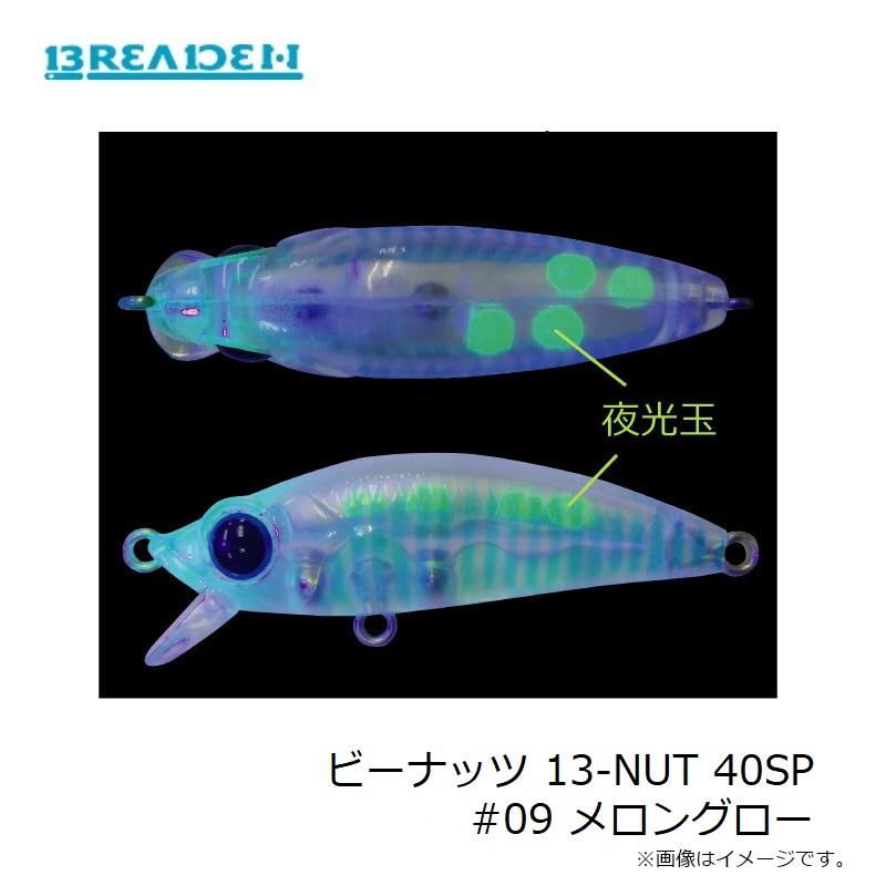 BREADEN ブリーデン ビーナッツ 13-NUT 40SP #09 メロングロー : 釣具のFTO - 通販 - Yahoo!ショッピング