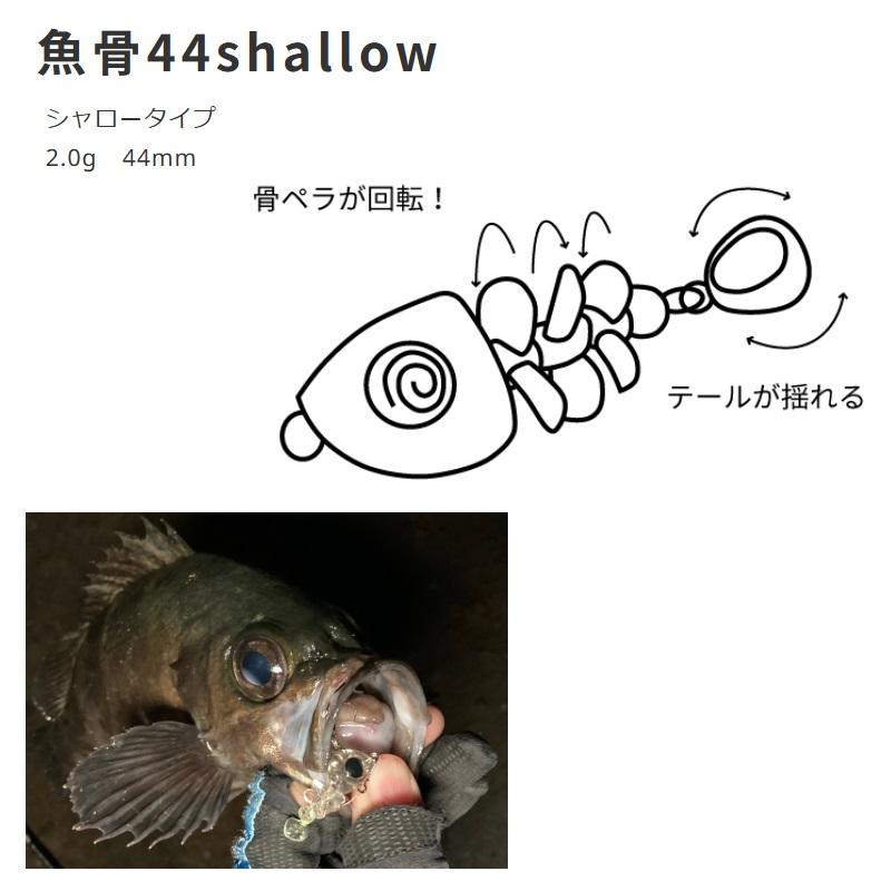 BREADEN ブリーデン 魚骨44シャロー #01 オーロラクリア : 釣具のFTO - 通販 - Yahoo!ショッピング