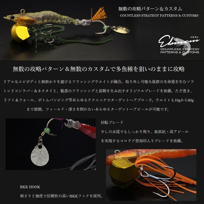 リトルジャック エビネム 40g #03 KURUMA-EBI UV : 釣具のFTO - 通販 - Yahoo!ショッピング