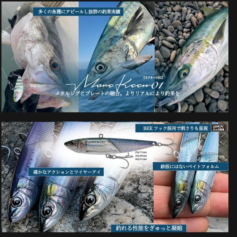リトルジャック MORE KEEN-01 モア キーン01 40g #07 マッカレル(サバ) : 釣具のFTO - 通販 - Yahoo!ショッピング