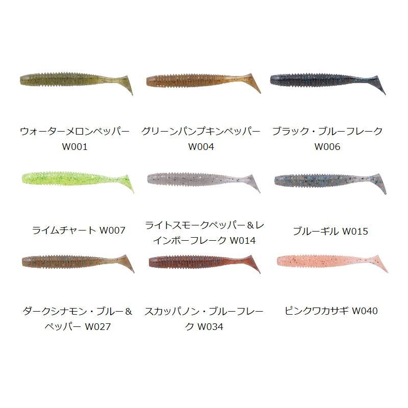 OSP HPシャッドテール4.2インチ (HP Shadtail) W004 グリーンパンプキンペッパー 4.2インチ : 釣具のFTO - 通販 - Yahoo!ショッピング