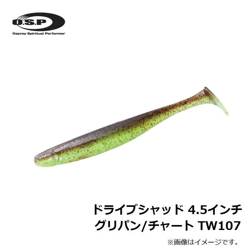 O.S.P OSP ドライブシャッド DoLive Shad 4.5インチ TW107 グリパン/チャート : 釣具のFTO - 通販 ...