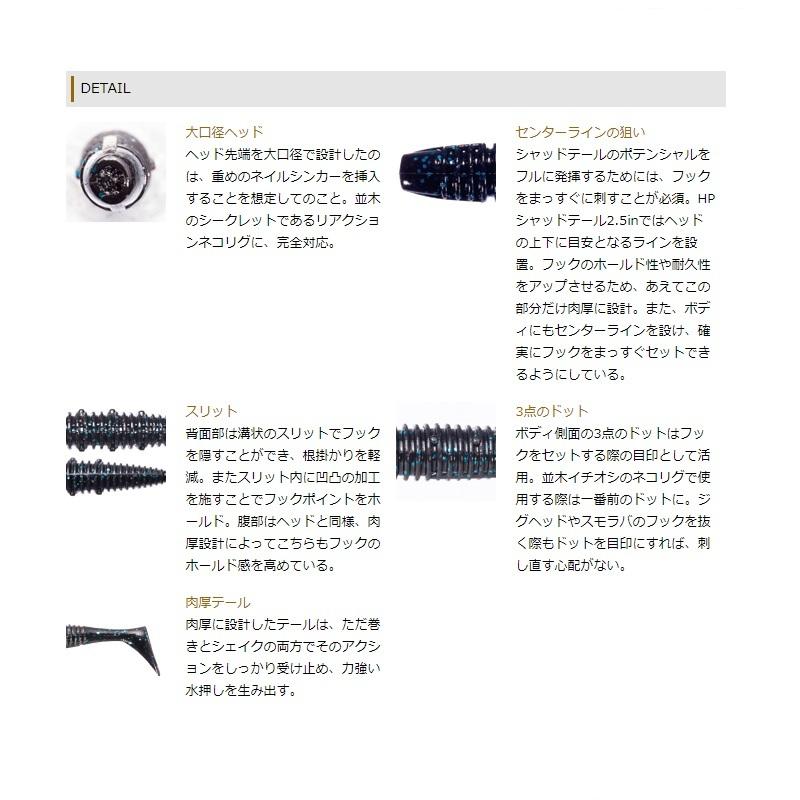 OSP HPシャッドテール 3.1インチ TW107 グリパン/チャート : 4573189514799 : 釣具のFTO - 通販 ...