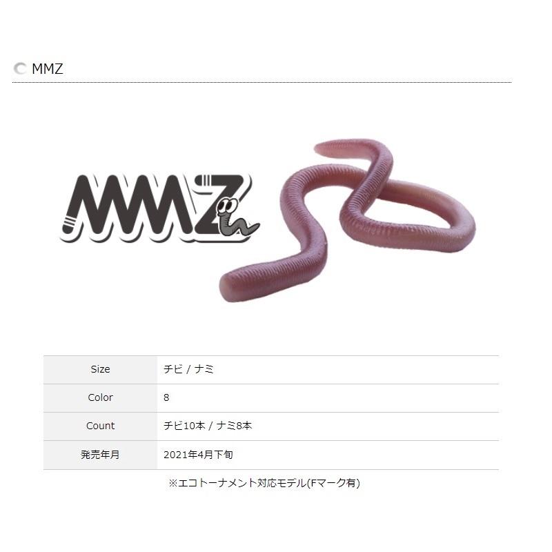 O.S.P OSP MMZ NAMI エムエムズィー ナミ W032 スモークプロブルー : 釣具のFTO - 通販 - Yahoo!ショッピング