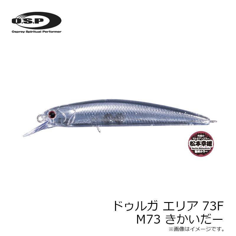 O.S.P OSP ドゥルガ エリア 73F M73 きかいだー : 釣具のFTO - 通販 - Yahoo!ショッピング
