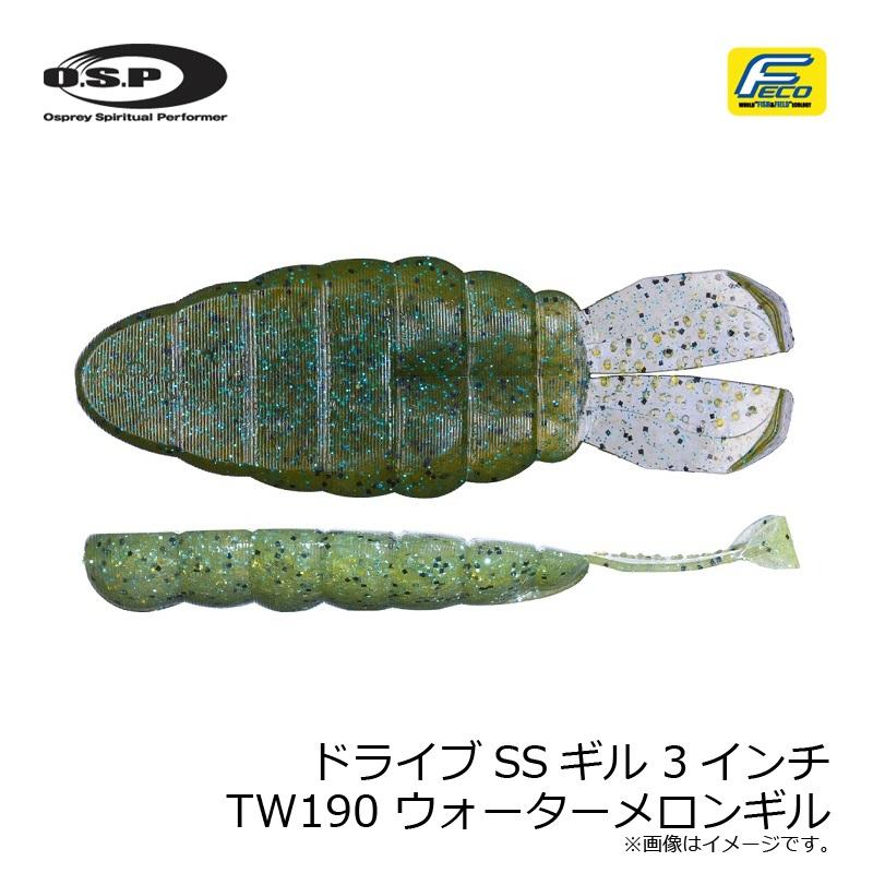O.S.P OSP ドライブSSギル 3インチ TW190 ウォーターメロンギル : 釣具のFTO - 通販 - Yahoo!ショッピング