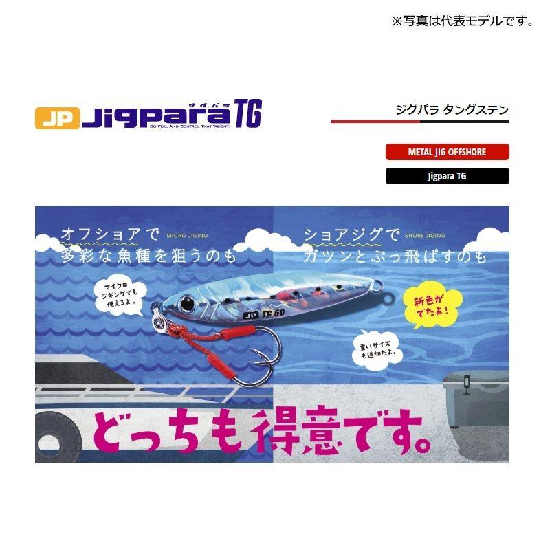 メジャークラフト JPTG-40L ジグパラTG ライブベイトカラー 40g #85 ライブ金サバ(ケイムラ) : 4573236194424 ...