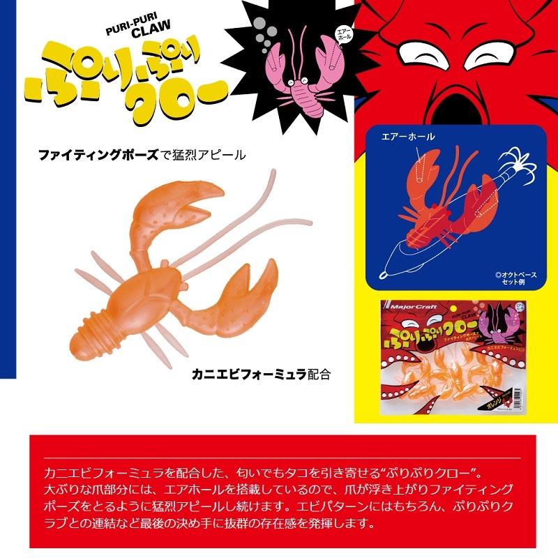 Major Craft メジャークラフト TACO-FCW ぷりぷりクロー #003 イエロー : 釣具のFTO - 通販 - Yahoo!ショッピング