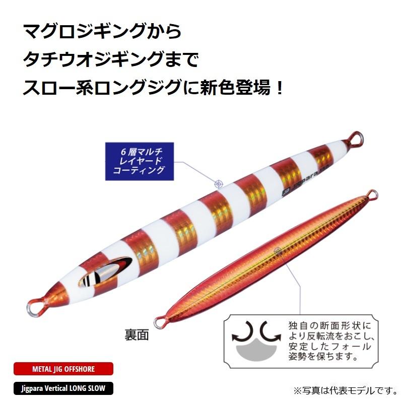 Major Craft メジャークラフト JPV-LS100 ジグパラ バーチカル ロングスロー 100g #057 グローヘッド : 釣具のFTO - 通販 - Yahoo!ショッピング