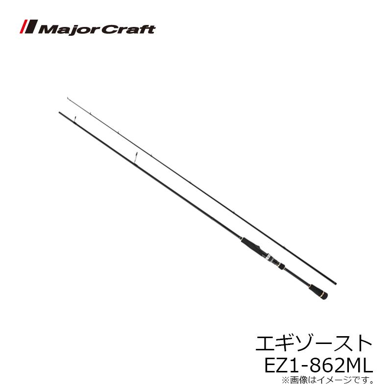 Major Craft メジャークラフト エギゾースト EZ1-862ML : 釣具のFTO - 通販 - Yahoo!ショッピング