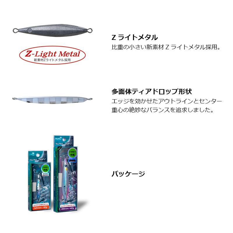 パームス SCU-20 スローブラットキャストアップ 20g MG-530 ゼブラグロー :4573435063057:釣具のFTO - 通販 - Yahoo!ショッピング