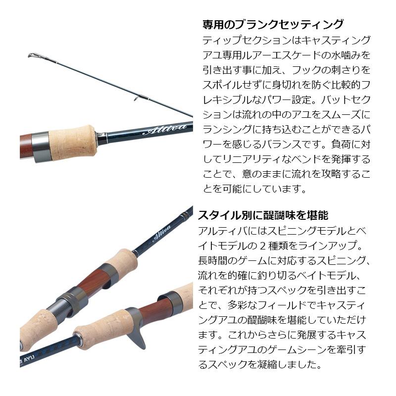 パームス アルティバ ALGS-86L / 鮎釣り 鮎ルアー竿【アユイング・アユルアー】 : 4573435074978 : 釣具のFTO - 通販 - Yahoo!ショッピング