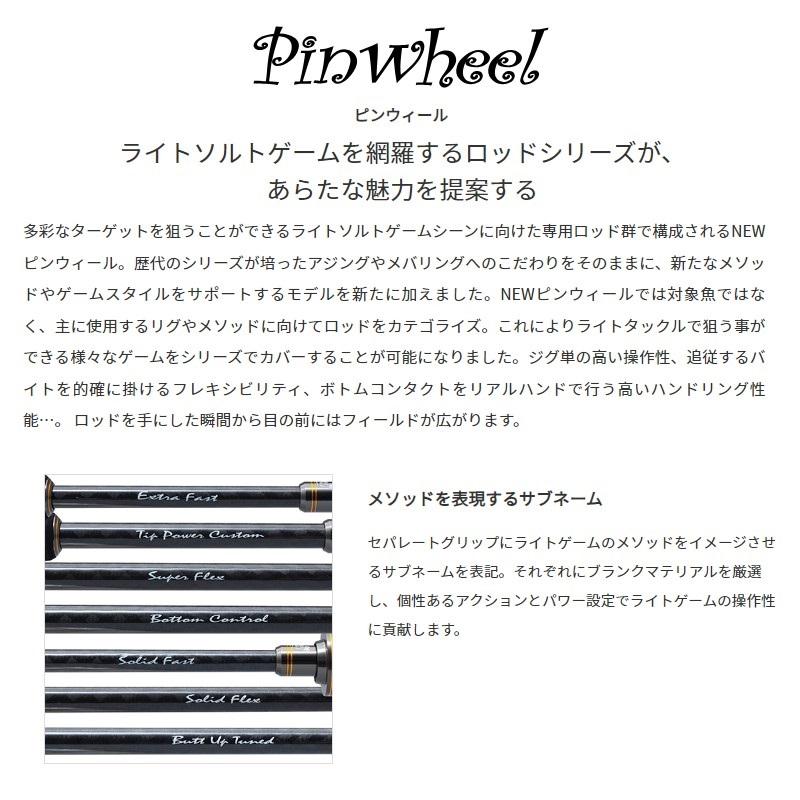 パームス ピンウィール PFGC-64UL : 4573435075791 : 釣具のFTO - 通販 - Yahoo!ショッピング