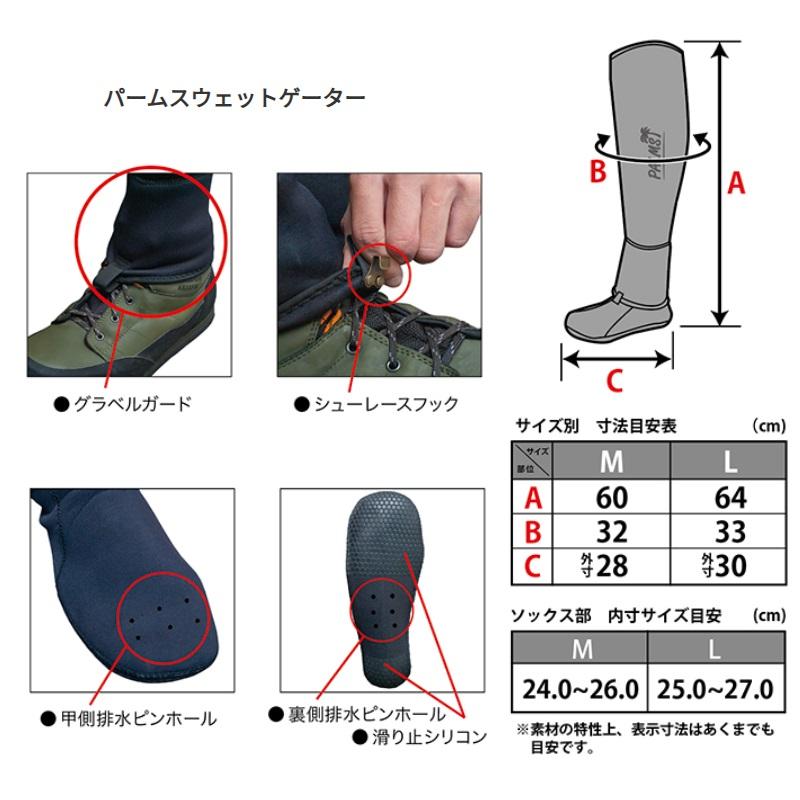 パームス PA-WGL/BK パームスウェットゲーター ブラック L : 釣具のFTO - 通販 - Yahoo!ショッピング