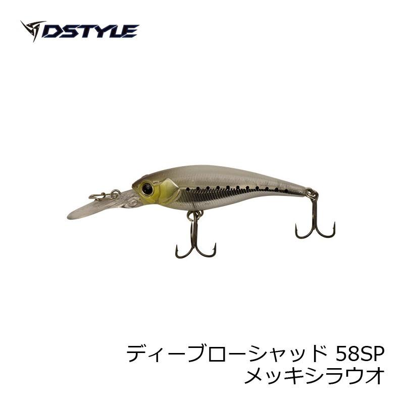 DSTYLE DBLOW SHAD ディーブローシャッド 58SP メッキシラウオ : 釣具のFTO - 通販 - Yahoo!ショッピング