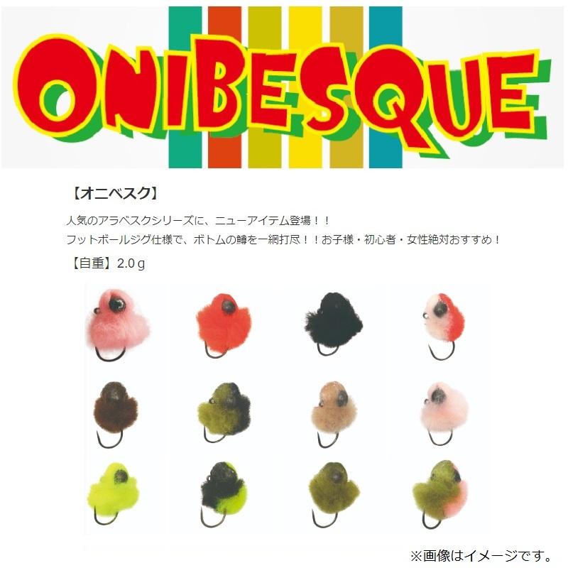 ロブルアー オニベスク 2.0g 1 サーモン : 釣具のFTO - 通販 - Yahoo!ショッピング