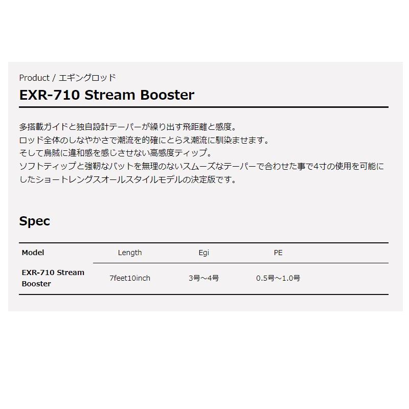 カンジ EXR-710 ストリームブースター 限定 マットブラック : 4580760970110 : 釣具のFTO - 通販 - Yahoo!ショッピング