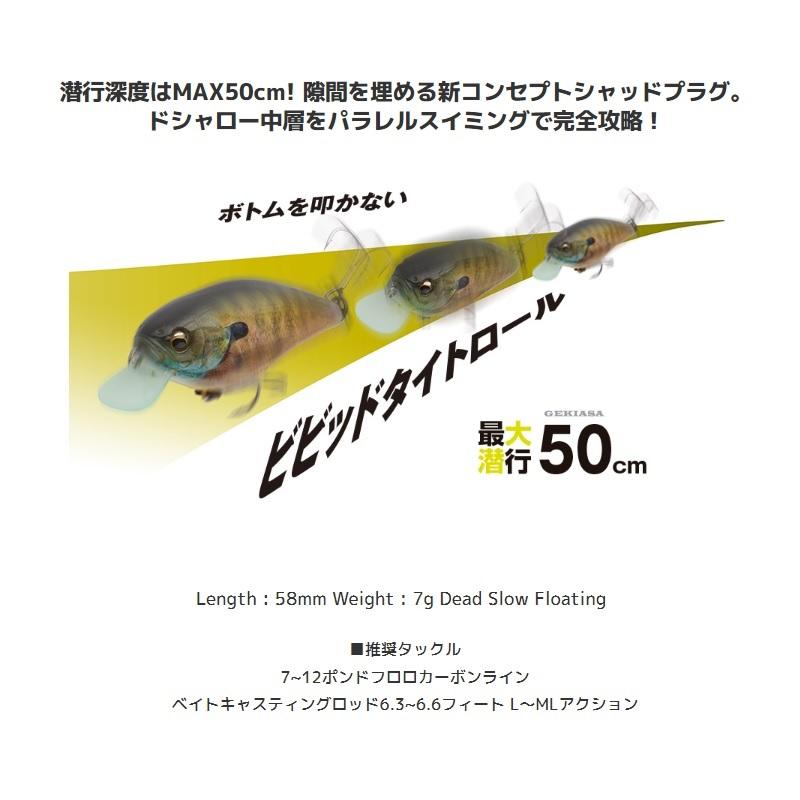 イマカツ ゲキアサシャッド 3DR #888 3DRイナッコ :4582497665499:釣具のFTO - 通販 - Yahoo!ショッピング