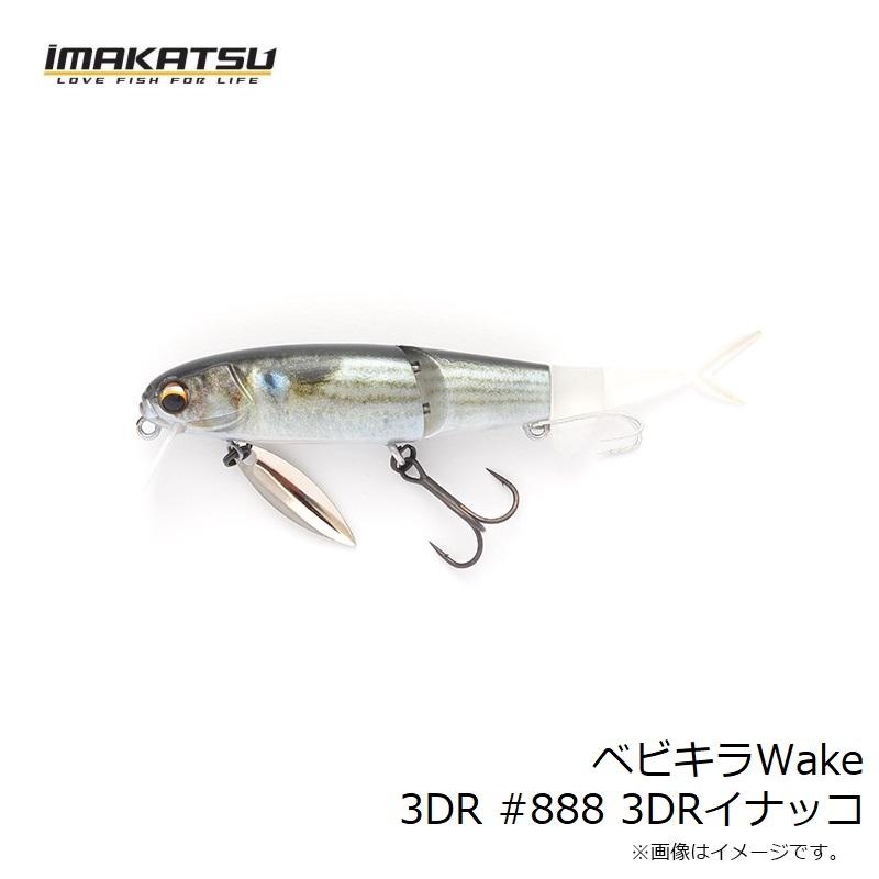 イマカツ ベビキラWake 3DR #888 3DRイナッコ :4582497701531:釣具のFTO - 通販 - Yahoo!ショッピング