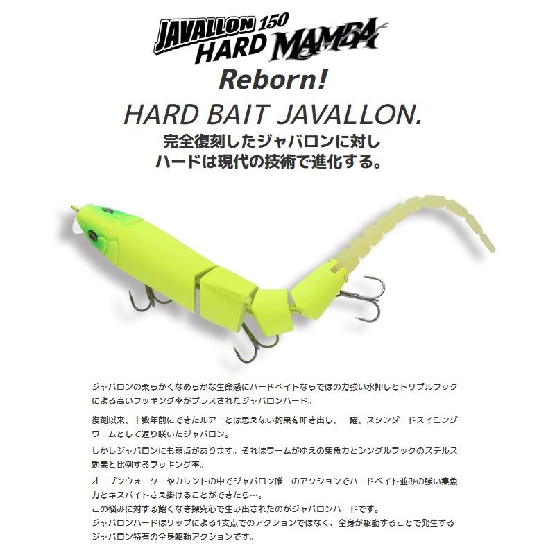 IMAKATSU イマカツ ジャバロンハード マンバ 150 F 3DR #821 3D神龍 : 釣具のFTO - 通販 - Yahoo!ショッピング
