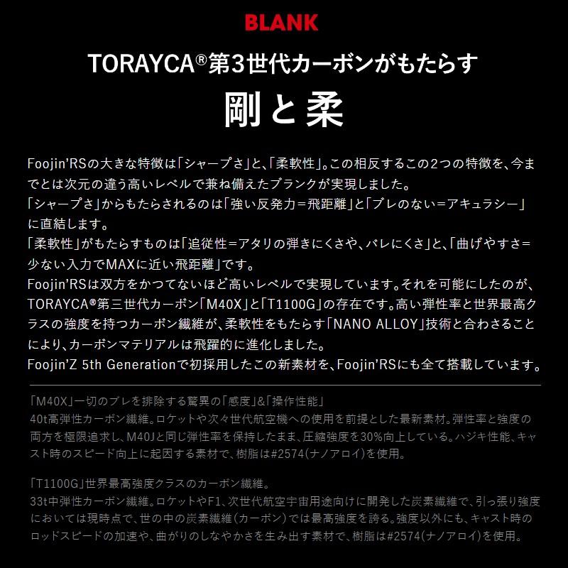 アピア Foojin’RS 風神RS PRELUDE C88M : 釣具のFTO - 通販 - Yahoo!ショッピング