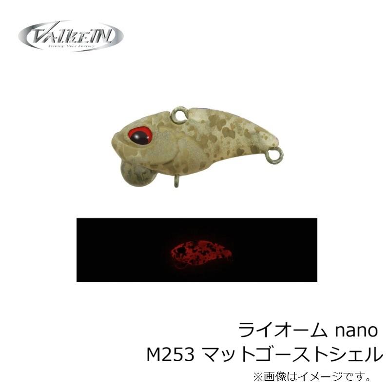 ヴァルケイン ライオーム nano M253 マットゴーストシェル : 釣具のFTO - 通販 - Yahoo!ショッピング