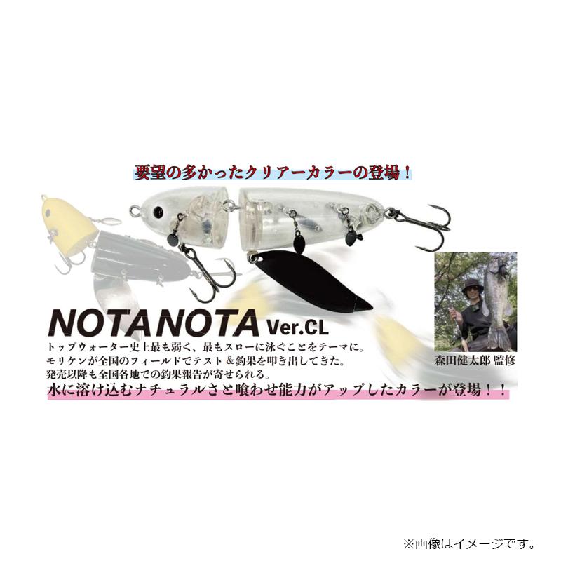ハイドアップ ノタノタ Ver.CL #02 ヒデメロン : 釣具のFTO - 通販