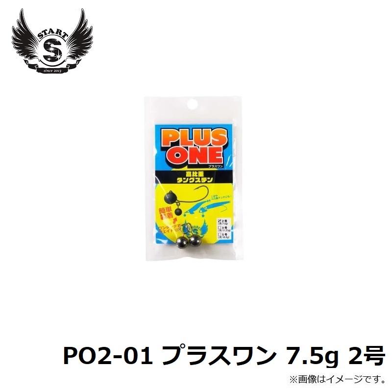 スタート PO2-01 プラスワン 7.5g 2号 : 釣具のFTO - 通販 - Yahoo!ショッピング