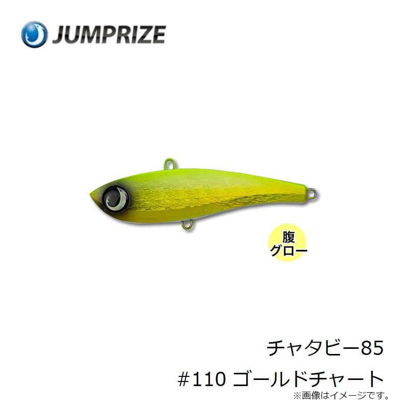ジャンプライズ チャタビー85 #110 ゴールドチャート :4589822673891:釣具のFTO - 通販 - Yahoo!ショッピング