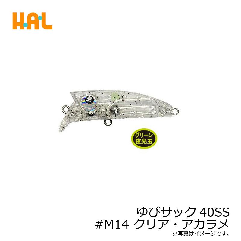 ハルシオンシステム ゆびサック40SS #M14 クリア・アカラメ : 4589948261125 : 釣具のFTO - 通販 - Yahoo ...
