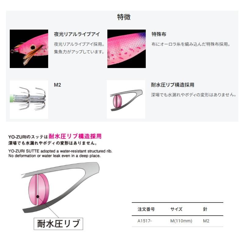 DUEL デュエル ウルトラスッテDX M2 M A1517-RH RH レッドヘッド レッドヘッド 115mm : 釣具のFTO - 通販 - Yahoo!ショッピング