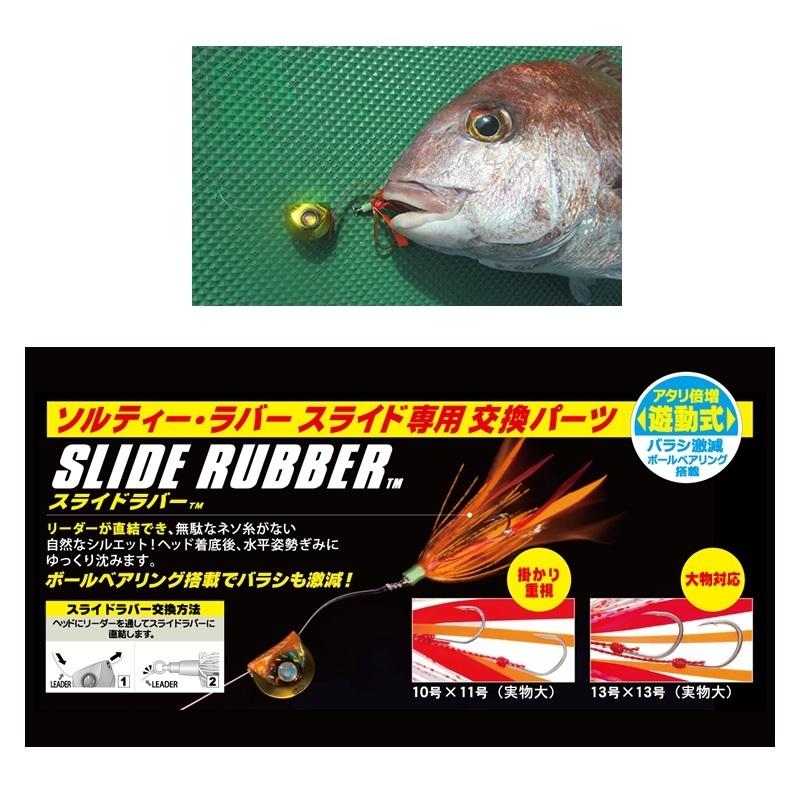 DUEL デュエル スライドラバー10号×11号 10号×11号 F1085-BPR BPR : 釣具のFTO - 通販 - Yahoo!ショッピング