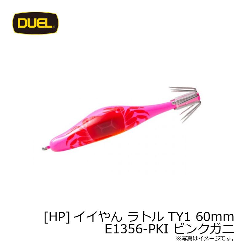 DUEL デュエル [HP]イイやん ラトル TY1 60mm E1356-PKI ピンクガニ : 釣具のFTO - 通販 - Yahoo!ショッピング
